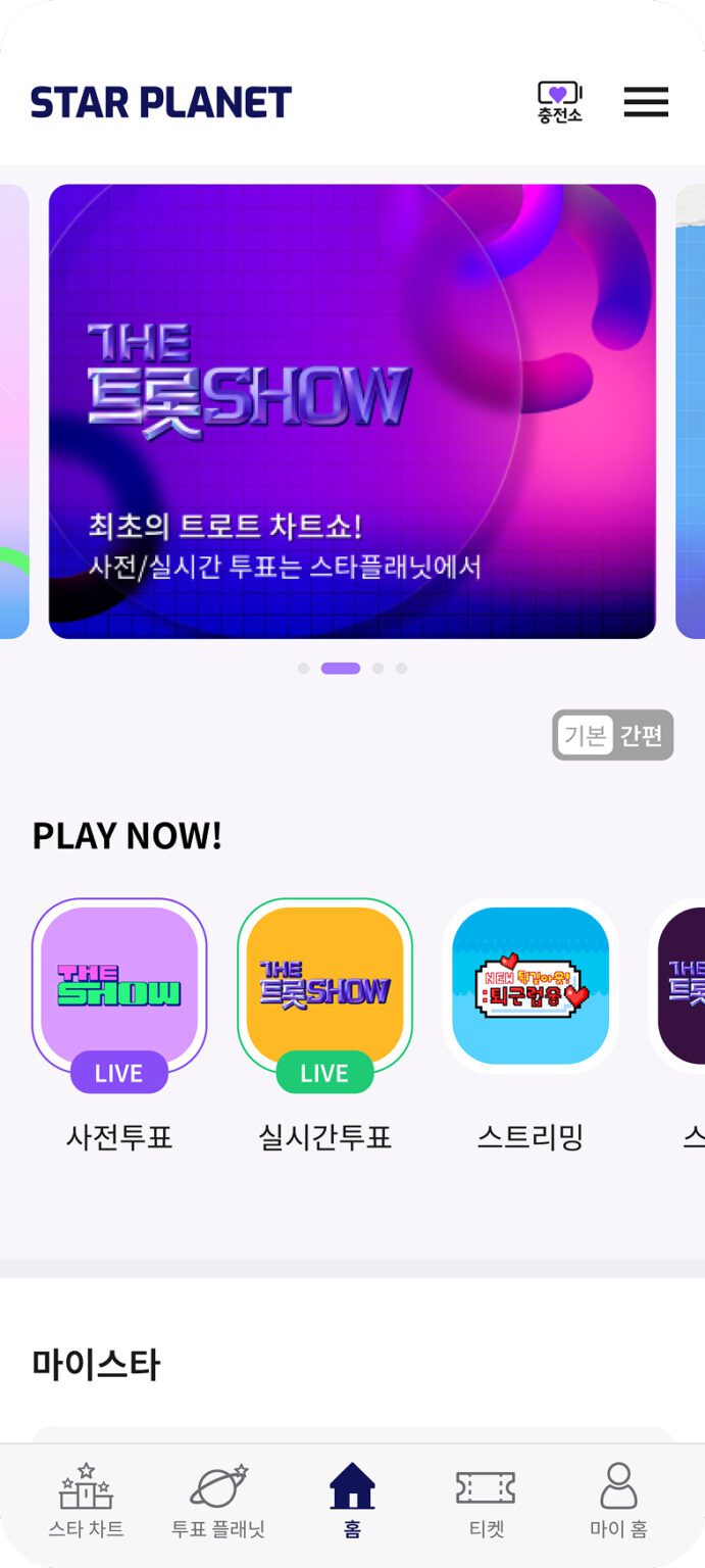 SERVICE-starplanet_en - 스튜디오엠앤씨 l Studio M&C