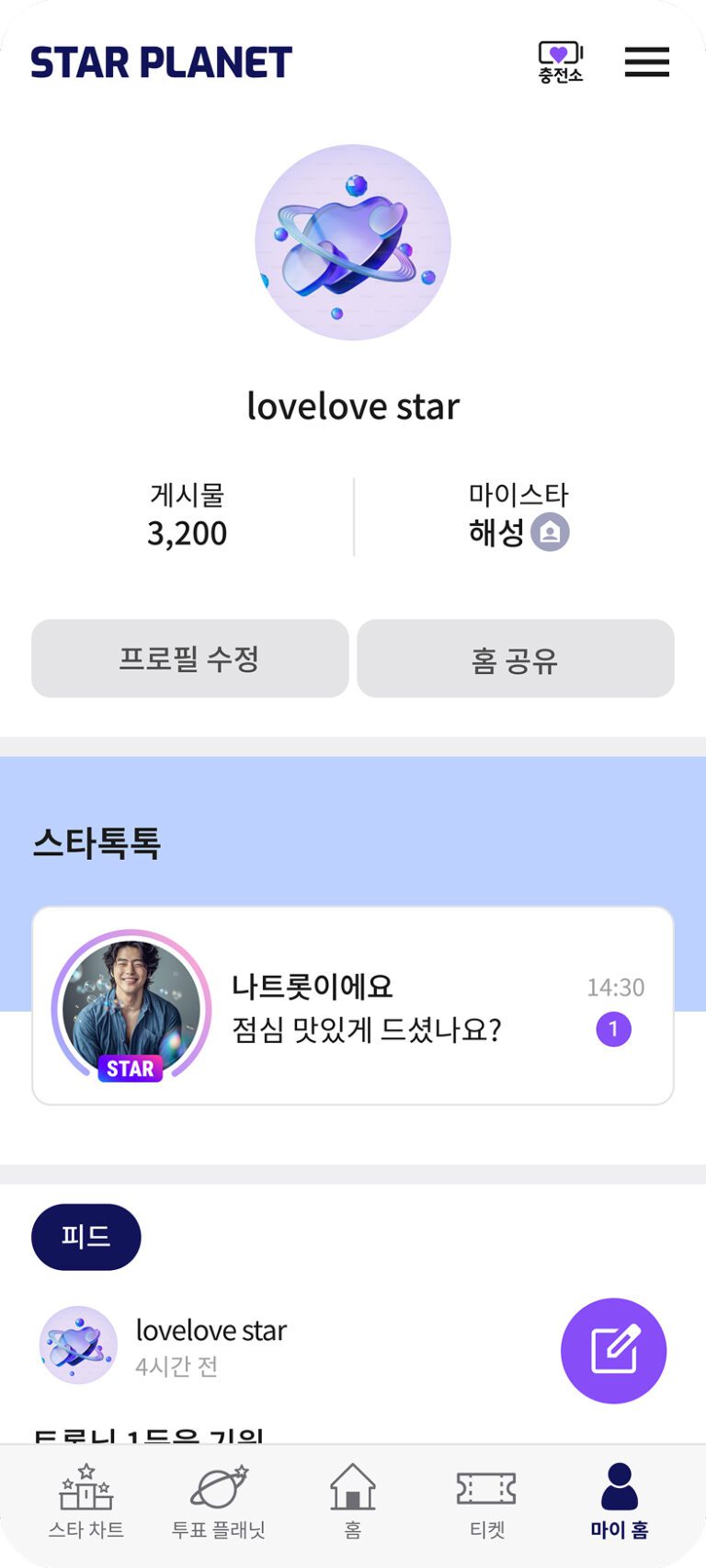 SERVICE-starplanet_en - 스튜디오엠앤씨 l Studio M&C